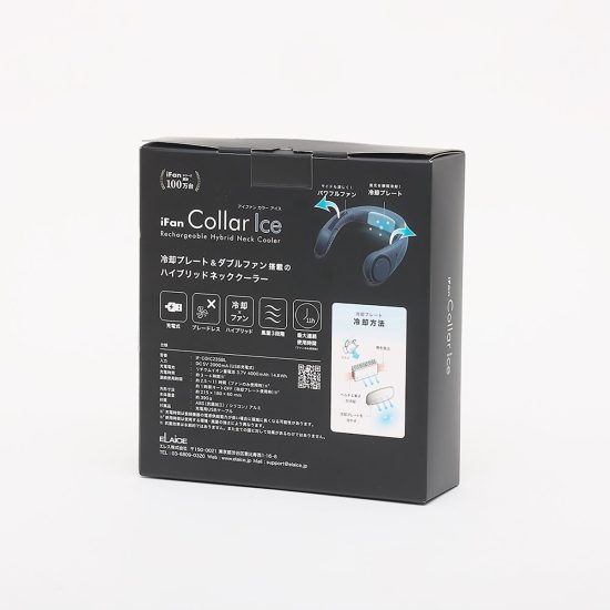 iFan Collar Ice アイファン カラーアイス 2023 | エレス株式会社
